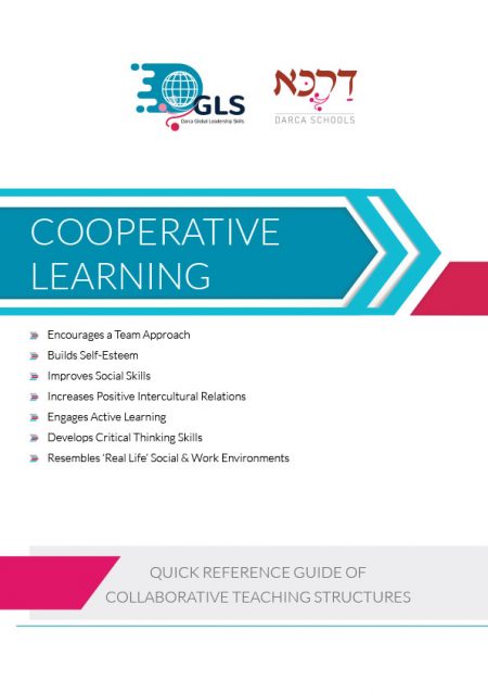 Cooperative-Learning-booklet-cover - דרכא